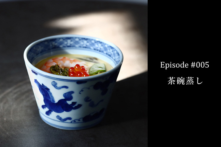 Dear Likers Episode #005 茶碗蒸し｜暮らしのうつわ 花田 作家もの和食器専門店 通販
